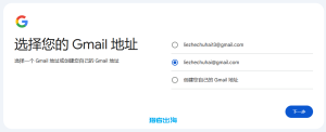 Google gmail邮箱申请注册教程（附电话号码无法用于验证解决方案） – 猎者出海